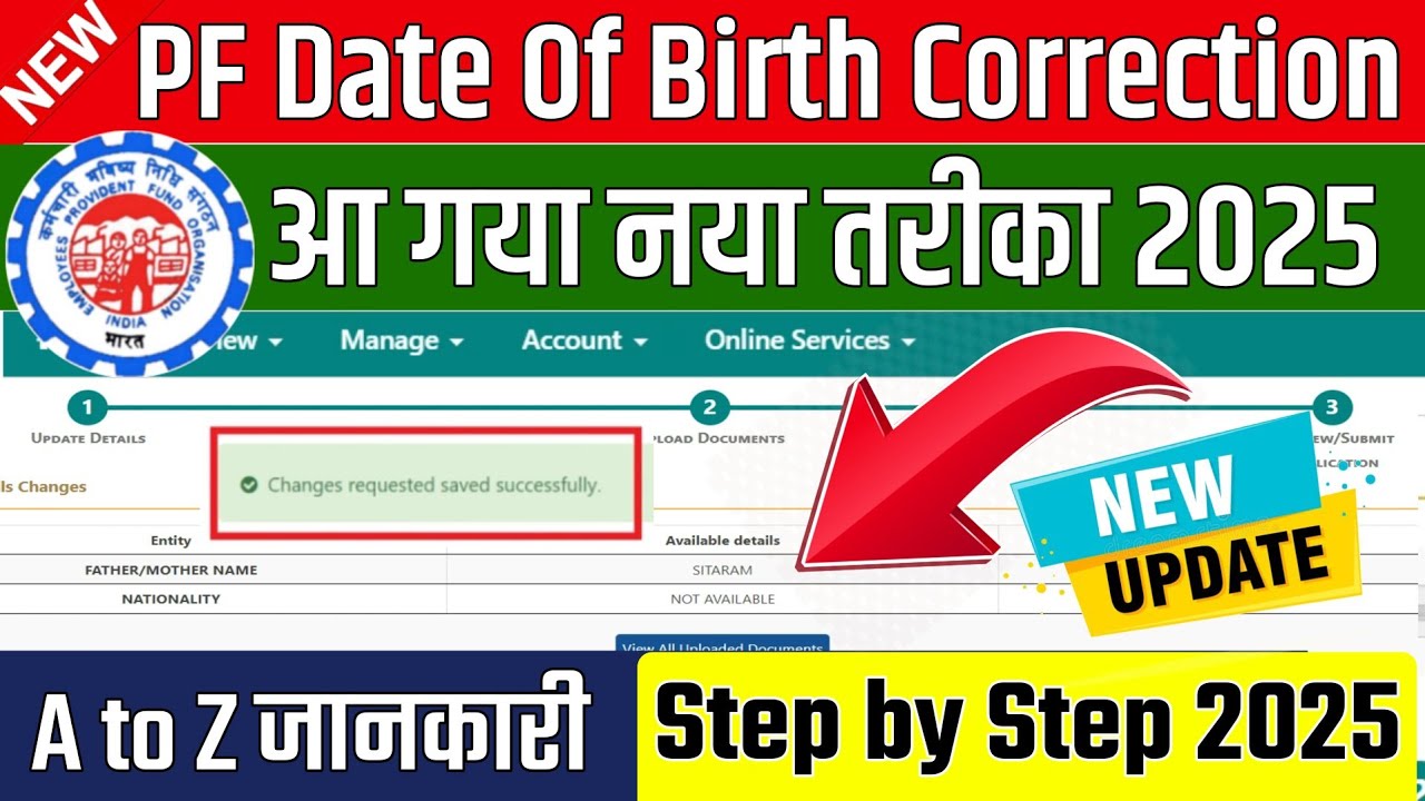 PF DATE OF BIRTH CORRECTION Made Easy with New Online Process ...