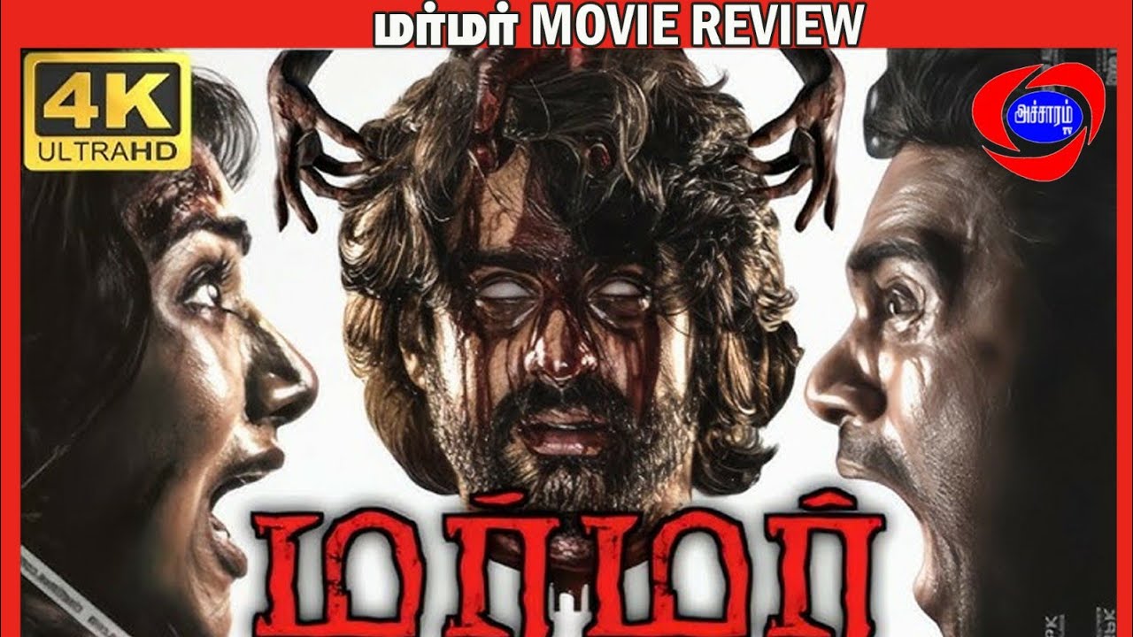 Murmur Movie Review|Director Hemnath Narayanan|Accharam TV - YouTube