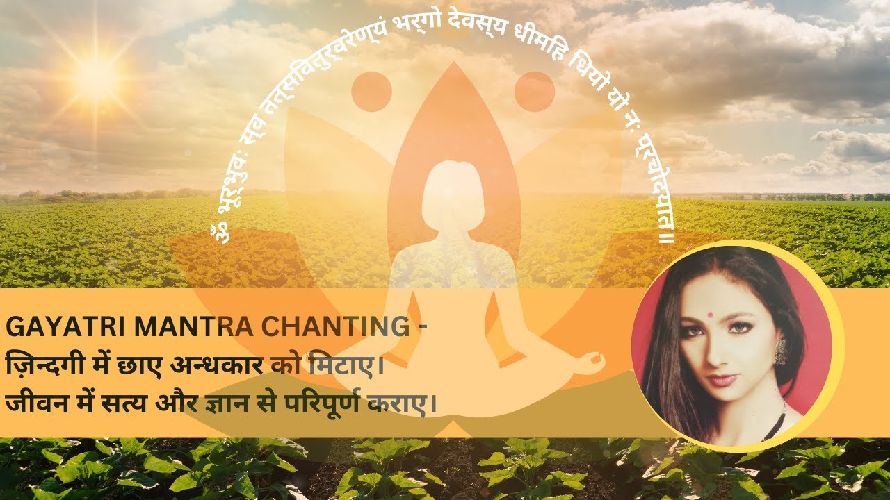 GAYATRI MANTRA | INNER GROWTH | SELF REALIZATION | WISDOM | SINGER ...