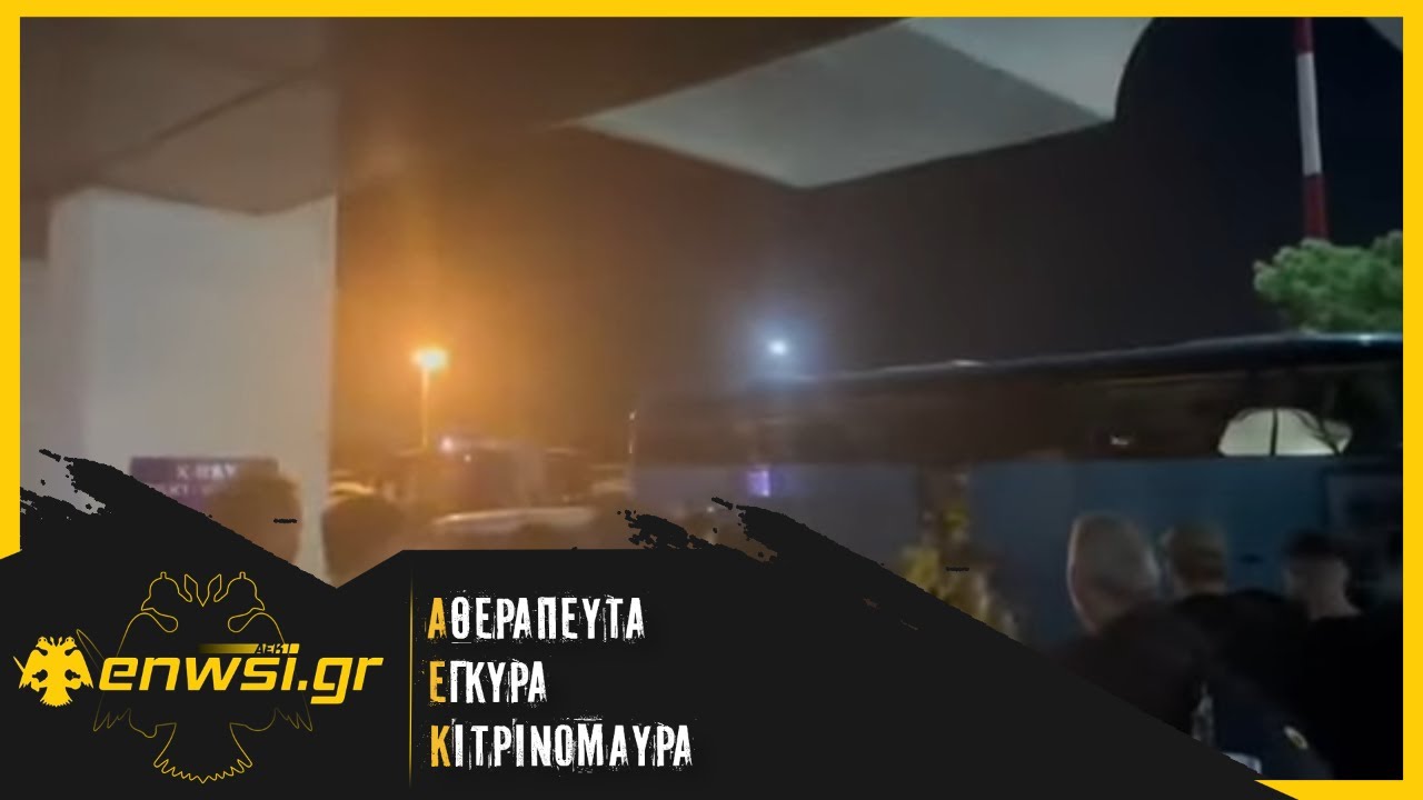 Οπαδοί της ΑΕΚ δίπλα στην ομάδα μετά την ήττα στην Κρήτη | enwsi.gr ...