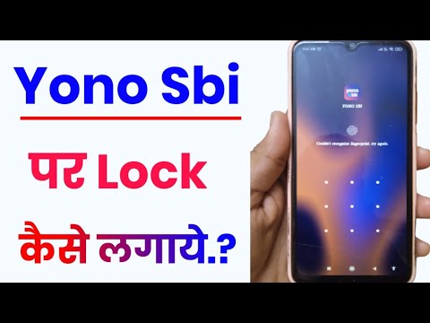 yono sbi par lock kaise lagaye!! how to set lock on yono sbi!! yono sbi ...