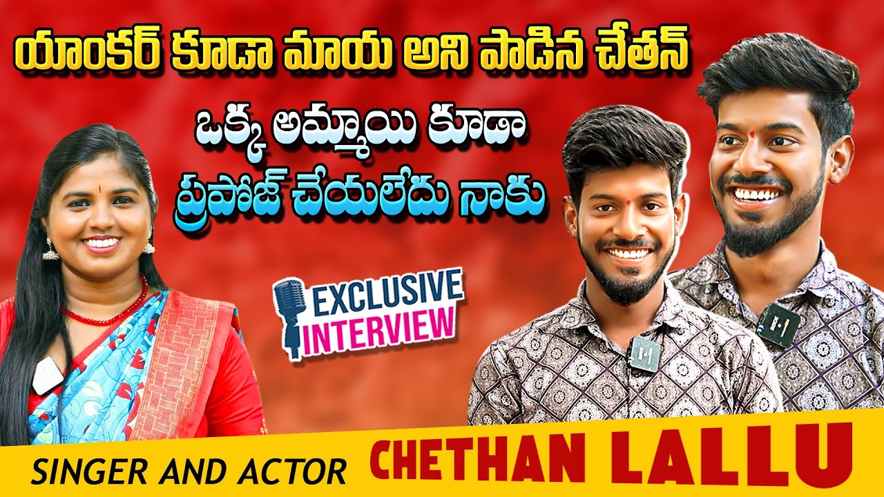Folk Singer &Actor Chethan Lallu Exclusive Full Interview | Naa Swaram ...