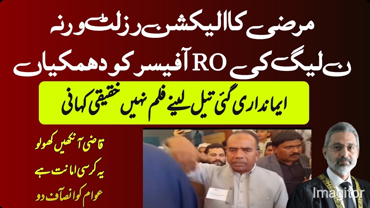 Election 2024 Ro officer is crying why must listen - YouTube
