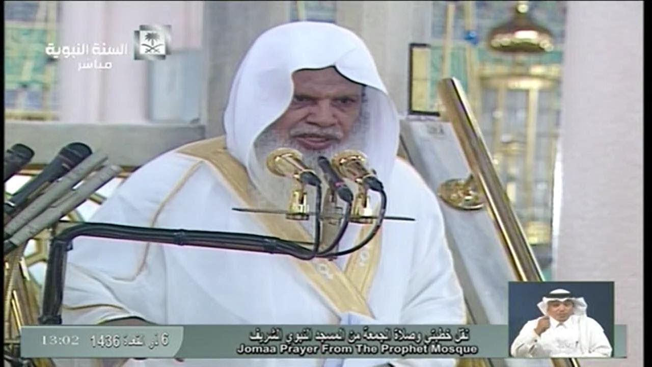 Al Fatiha 01 Surah By Sheikh Ali Abdur Rahman Al Huthaify - YouTube