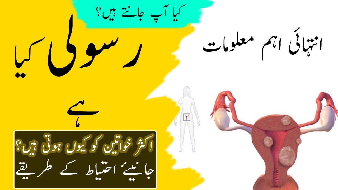 What is rasoli | Hunza Tv - YouTube