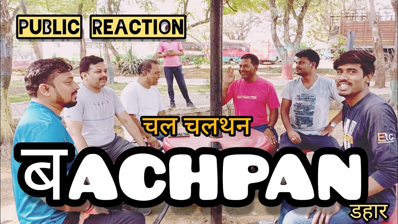 चल चलथन बचपन डहार ||Back To Childhood||Cg Mithun vlogs - YouTube
