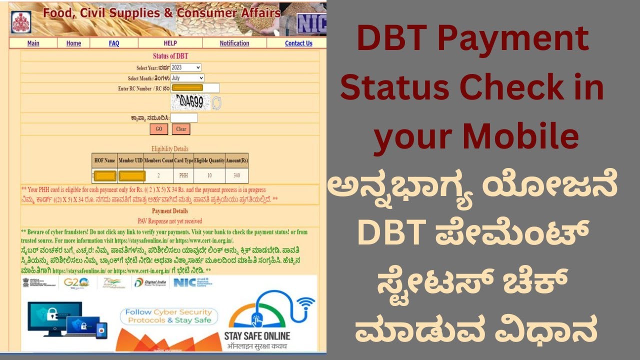DBT Payment Status Check | Anna Bhagya | ಅನ್ನಭಾಗ್ಯ ಯೋಜನೆ DBT ಪೇಮೆಂಟ್ ...
