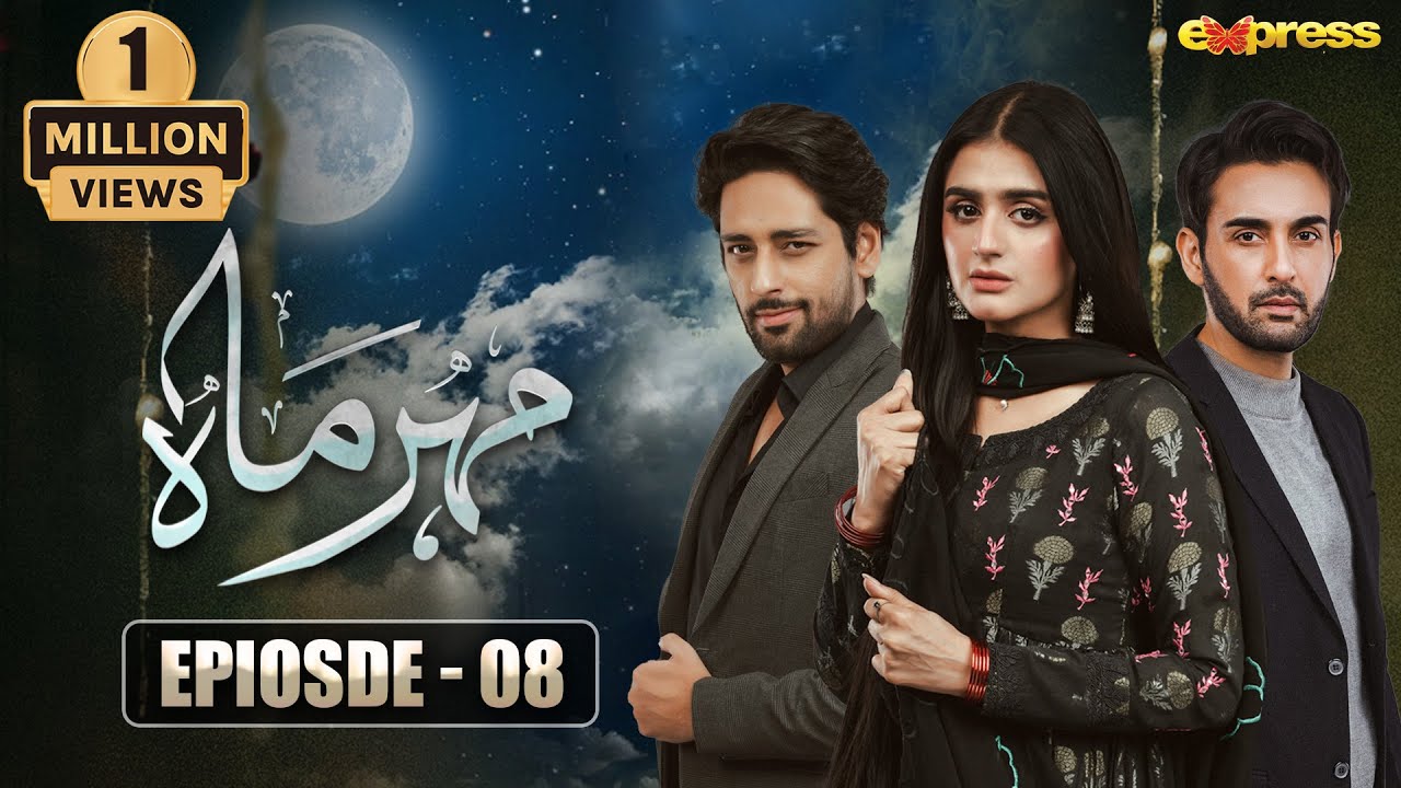 Meher Mah | Episode 08 [Eng Sub] | Affan Waheed & Hira Mani | Express TV - YouTube