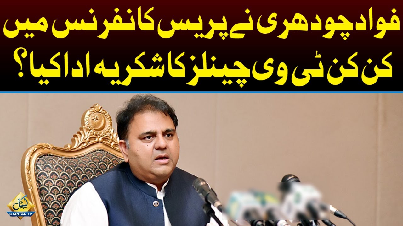 Fawad Ch Nay Press Conference Mai Kin TV Channels Ka Shukia Ada Kia ...