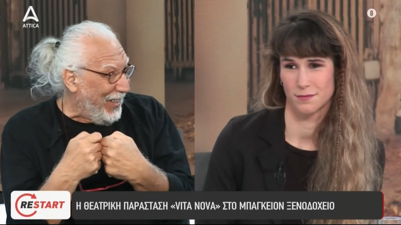 Ο Ν. Τουλιάτος, μουσικός, ηθοποιός και η Α. Στενού σκηνοθέτης, ηθοποιός ...