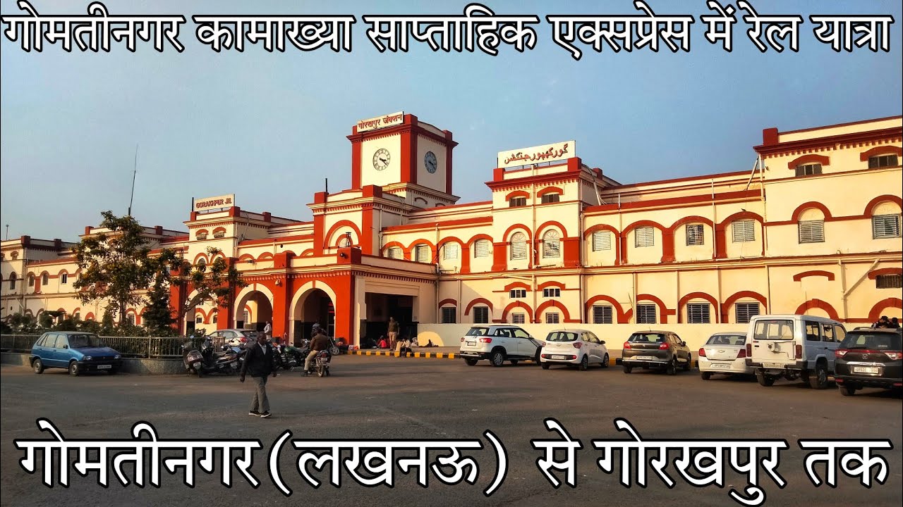 Gomtinagar (Lucknow) To Gorakhpur Train Journey By Gomtinagar Kamakhya ...