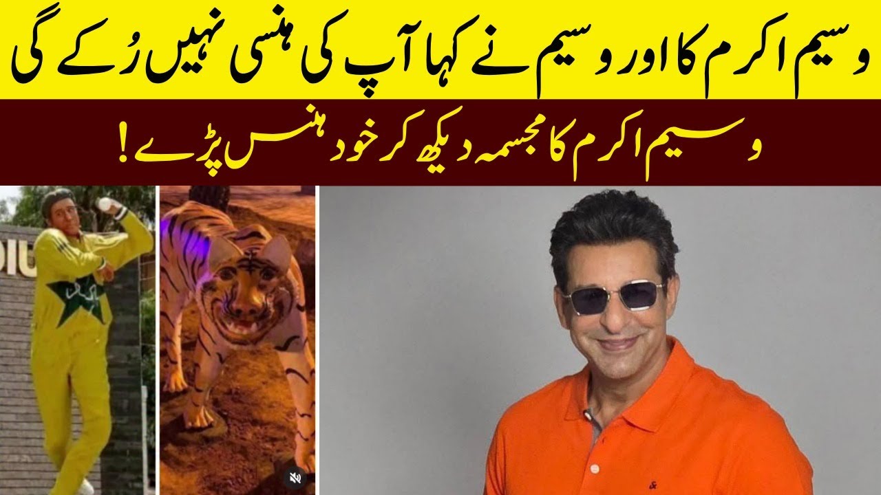 Wasim Akram Statue Goes VIRAL! His HILARIOUS Reaction & Cricket Meme ...