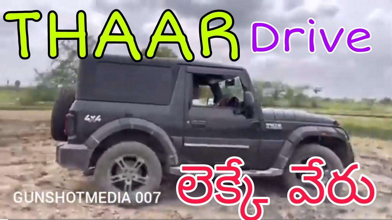 mahindra thaar లెక్కే వేరు...28 August 2024 - YouTube