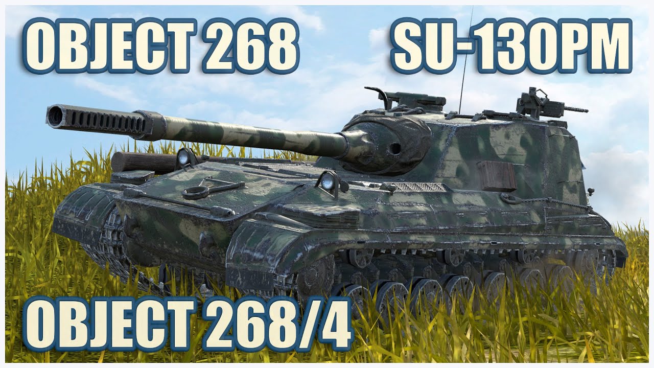 Object 268, Object 268/4 & SU-130PM • WoT Blitz Gameplay - YouTube