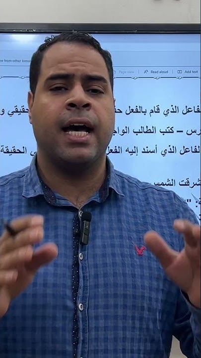 آخر كلام في إعراب جملة مات الرجل Youtube