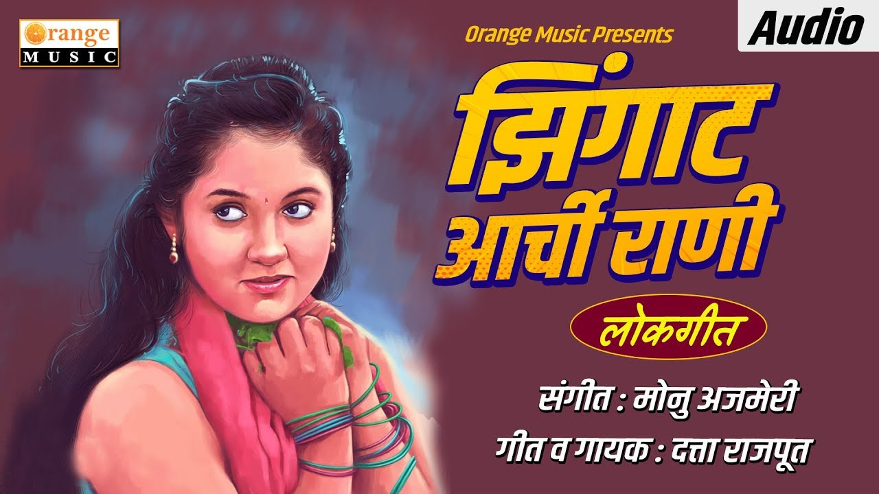 Zinghat Arachi Rani | झिंगाट आरची राणी | Marathi Lokgeet | Datta Rajput ...