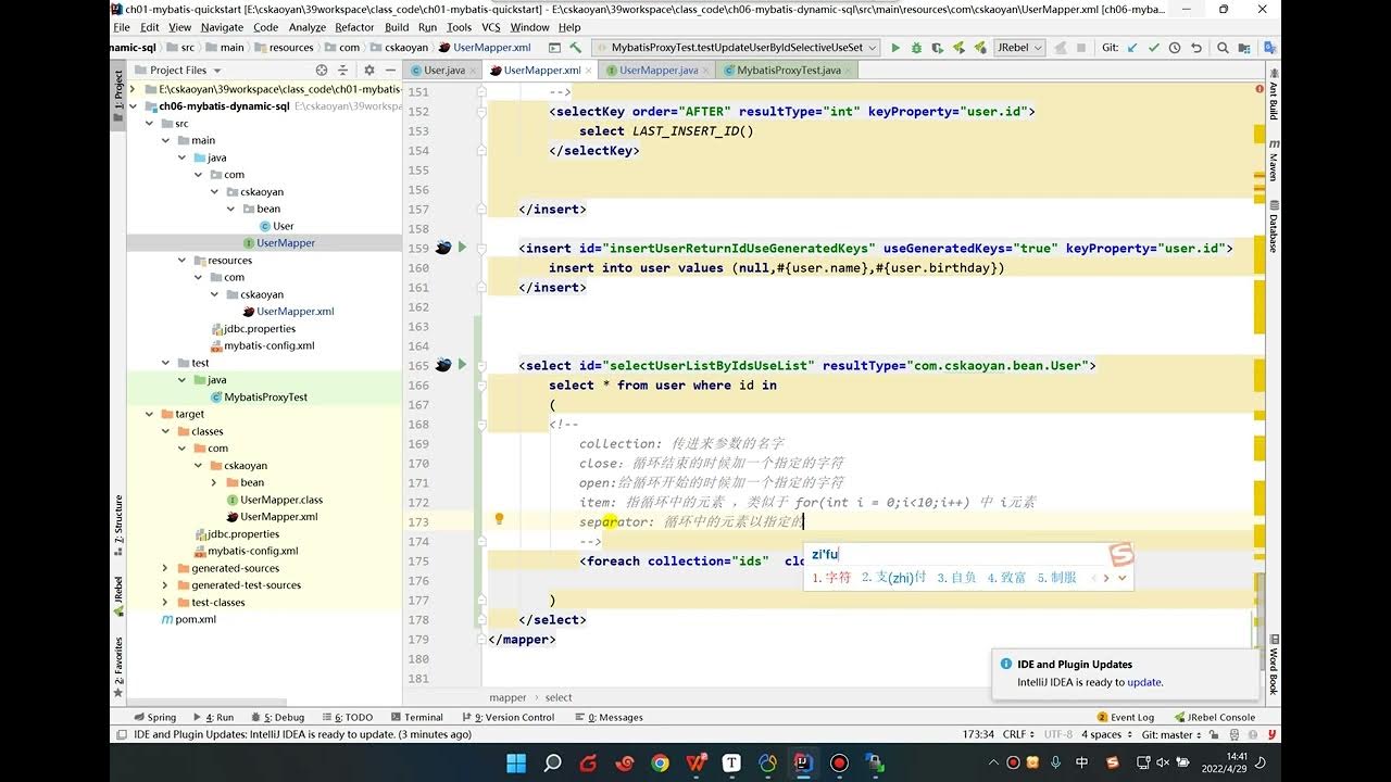 第四阶段 数据库技术 Day11 Mybatis 03 - YouTube