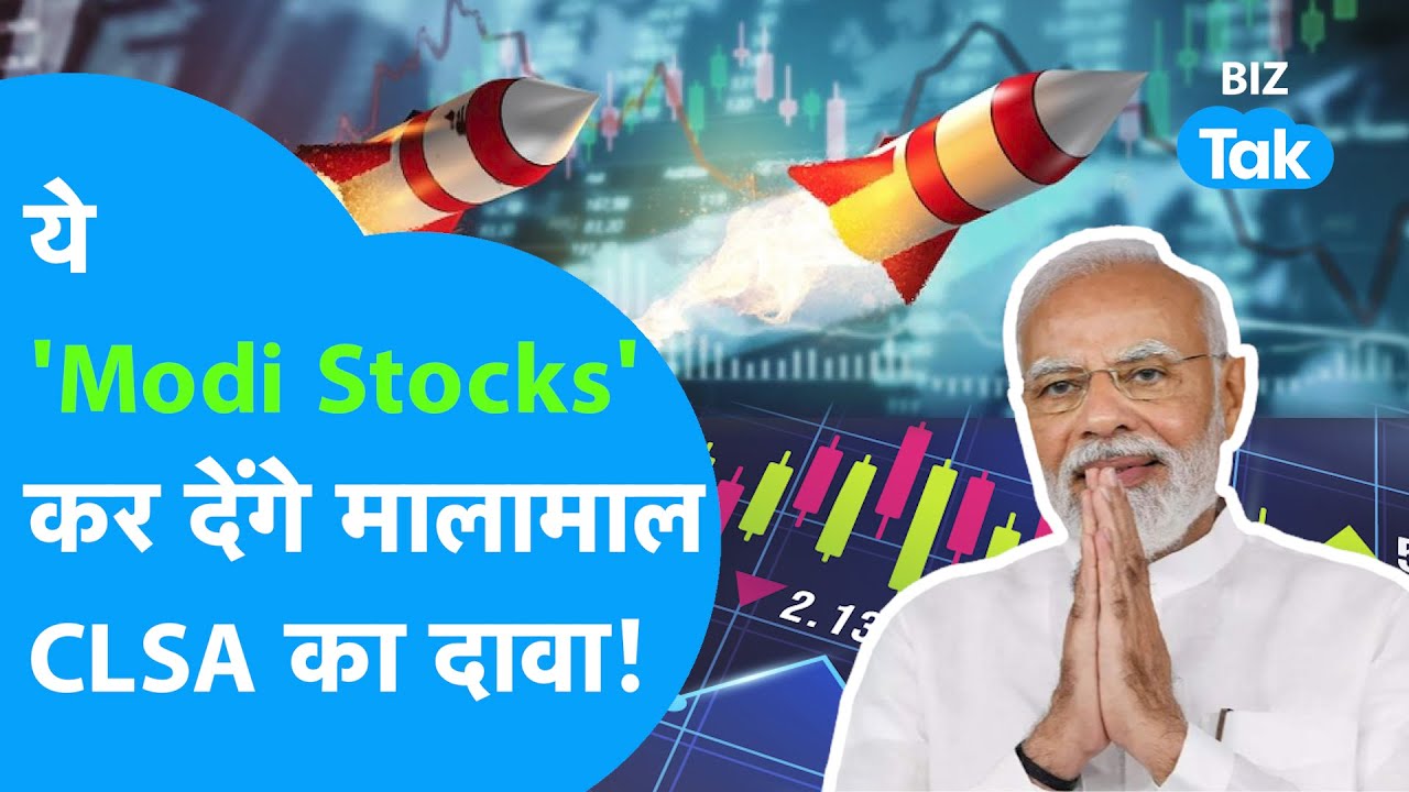 Election Results 2024 का Share Market पर असर, 54 'Modi Stocks' बना ...