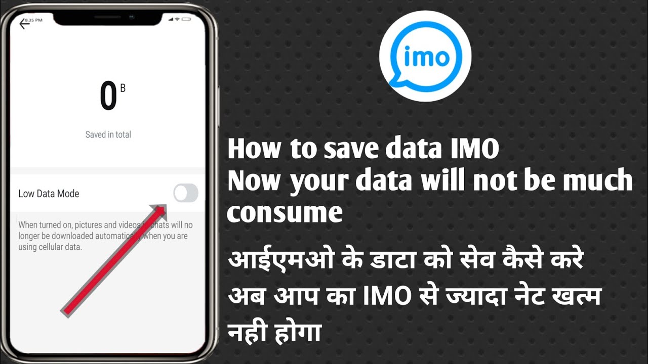 How to save data IMO || IMO your data won't cost much anymore || IMO data Sever || 2022 IMO ...