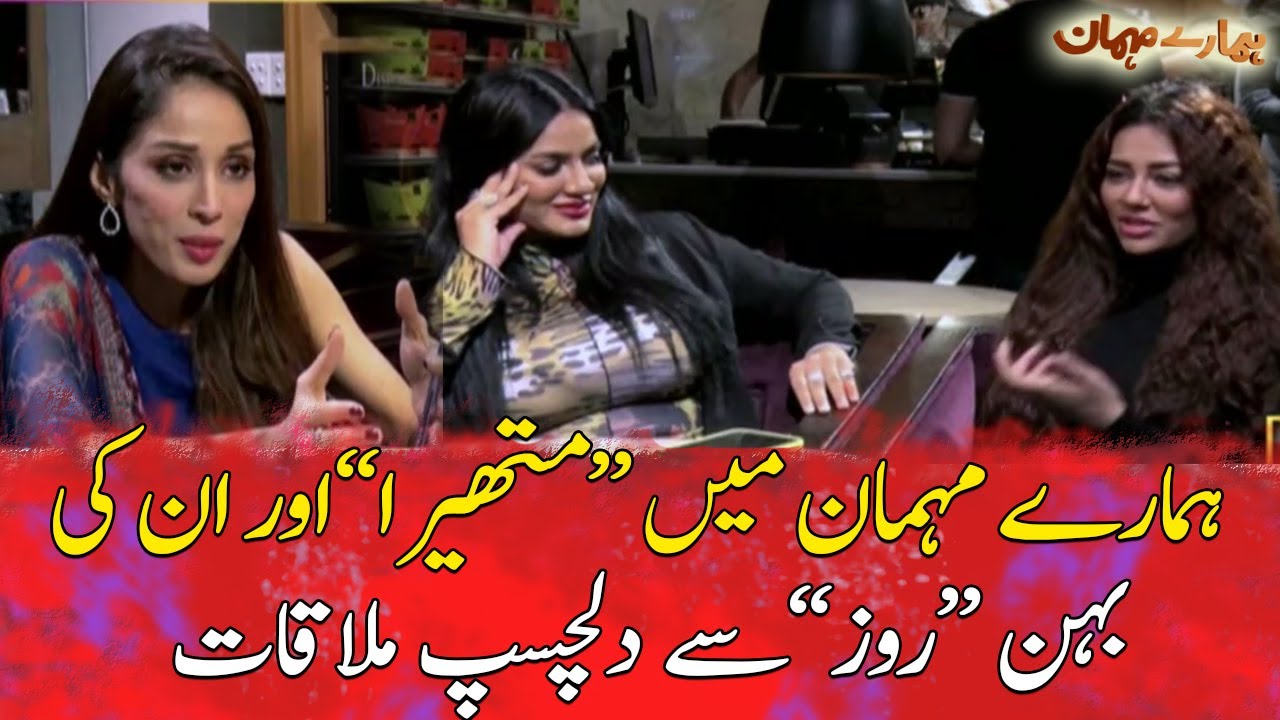 Interesting meeting with "Mathira" and his sister "Rose" - YouTube