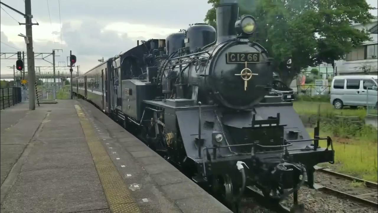 DE10型1535号機&C12型66号機牽引SLもおか号真岡行き発車in下館駅#真岡鉄道 - YouTube