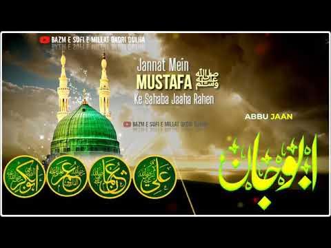 jannat mai MUSTAFA ke Sahaba jaha rahe ,,Meri Yahi dua hai Mere Baba Waha rahe,♥︎Aameen - YouTube
