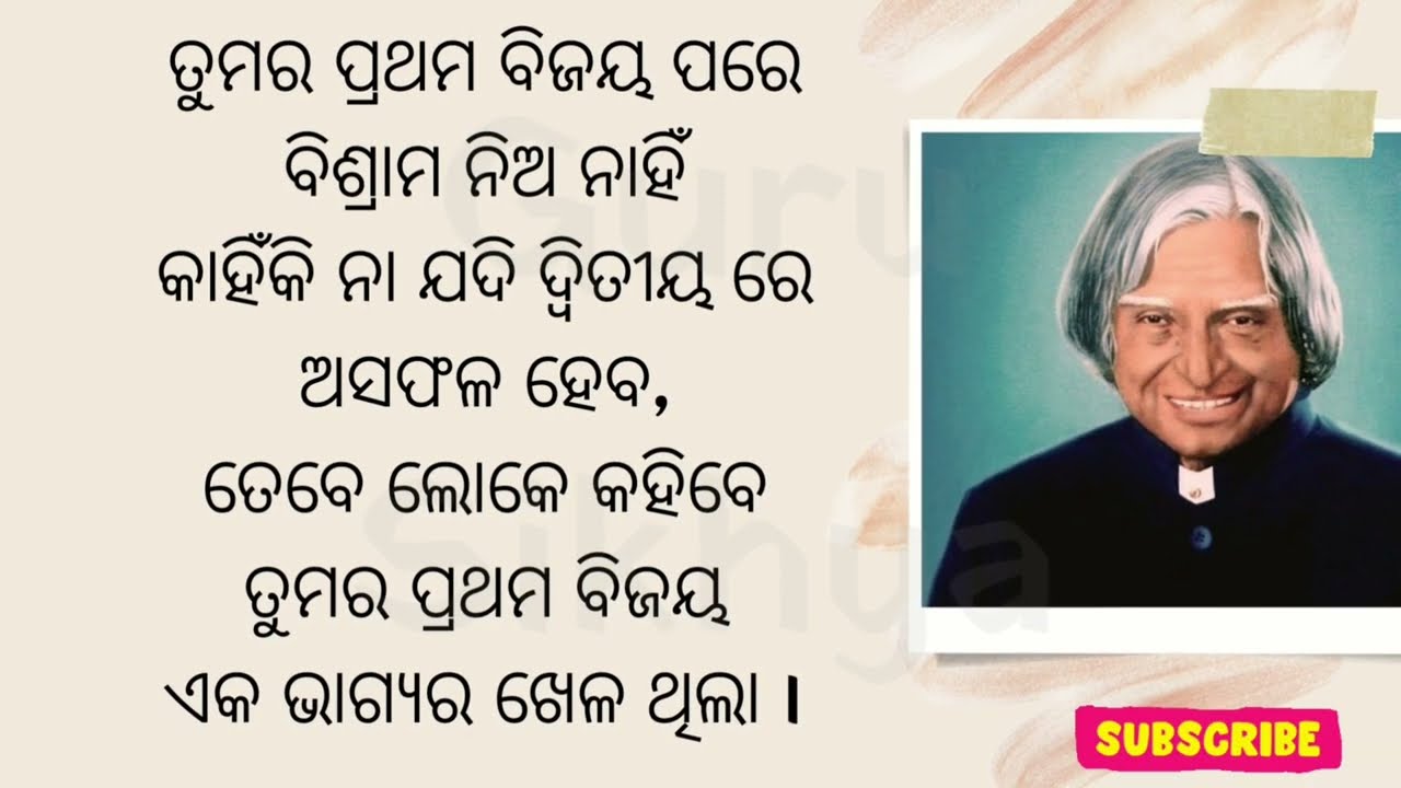 Odia Motivational Quotes Best 100+ Odia Motivational Quotes 2025