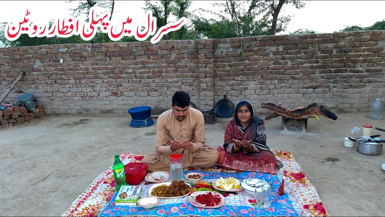 Susral Mein Pahli Aftaar Routine || Ramadan 2023 || Misbah Sajjad ...