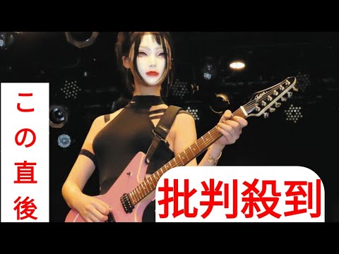 韓国ギタリスト・nacoco、日本初ライブでファン熱狂！セクシー衣装＆衝撃パフォーマンスの全貌とは - YouTube