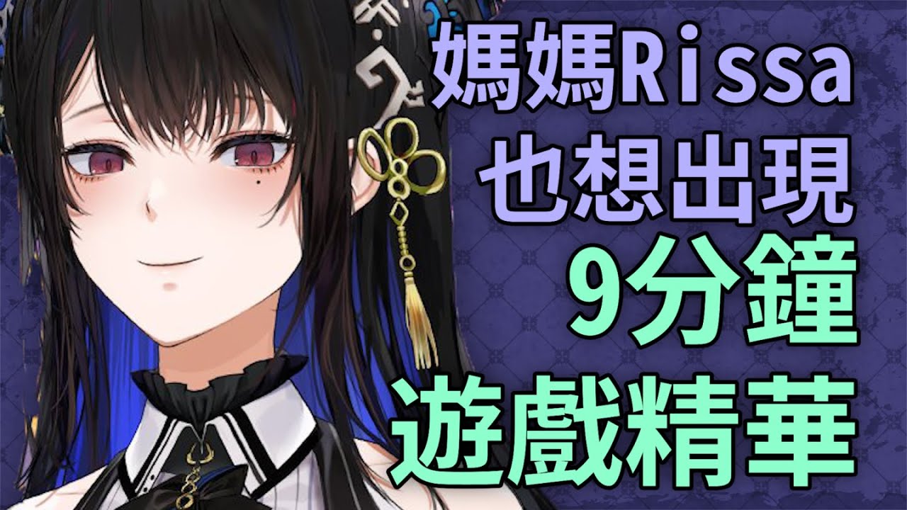 用聲音玩的遊戲！媽媽Rissa也想有天能出現在直播 聲之惡魔One Hand Clapping遊戲精華【 Nerissa Ravencroft ...