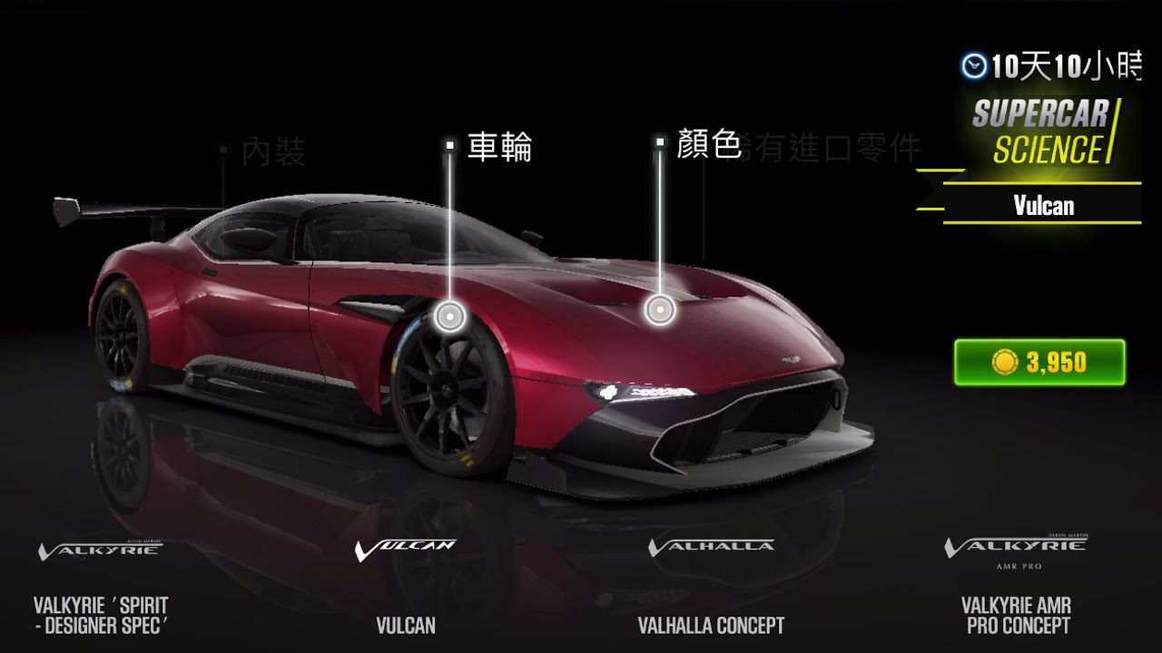 Aston Martin Vulcan available in gold!｜CSR 2 Racing (expired) - YouTube