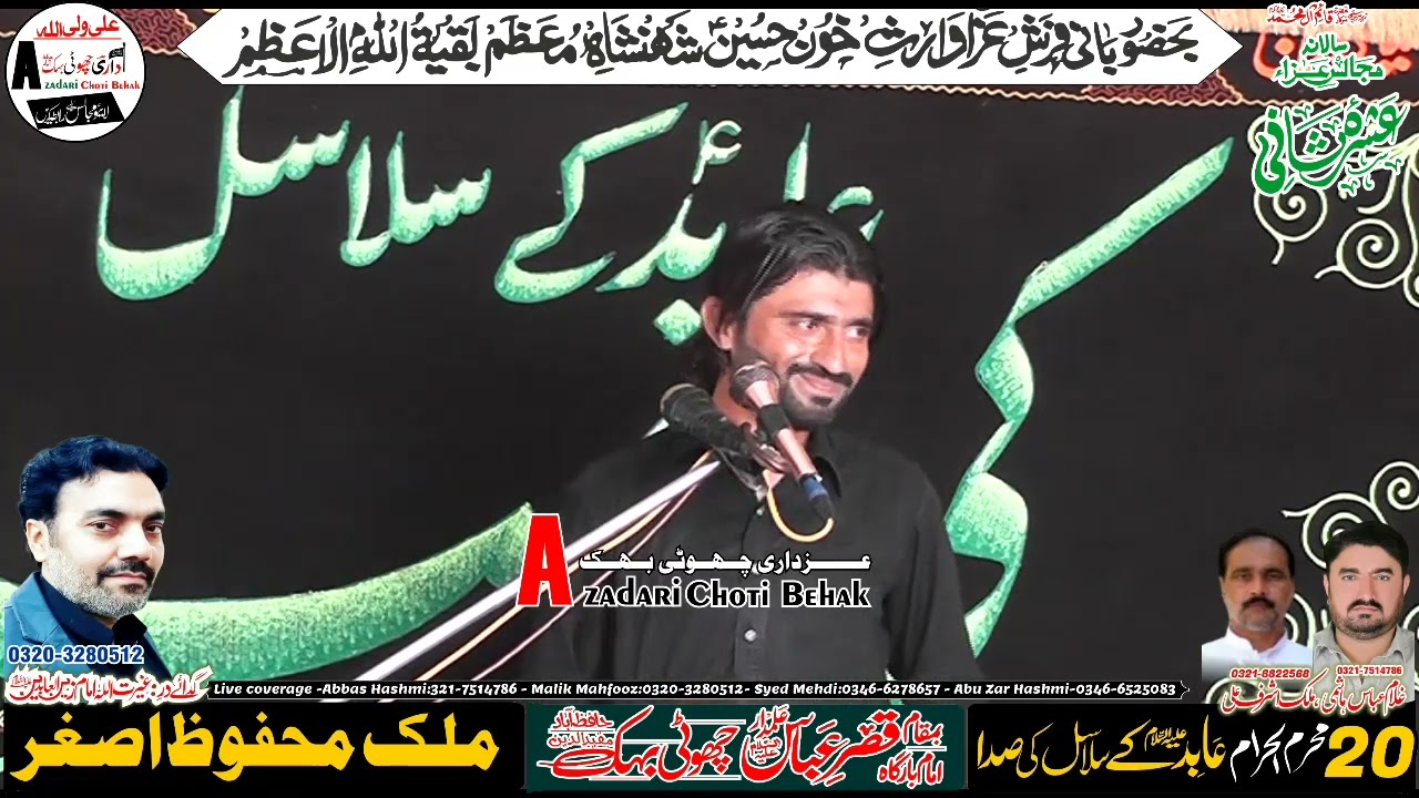 Allama Syed Rizwan Abbas Sherazi 20 Muharam 2022 Choti Behak Hafizabad ...