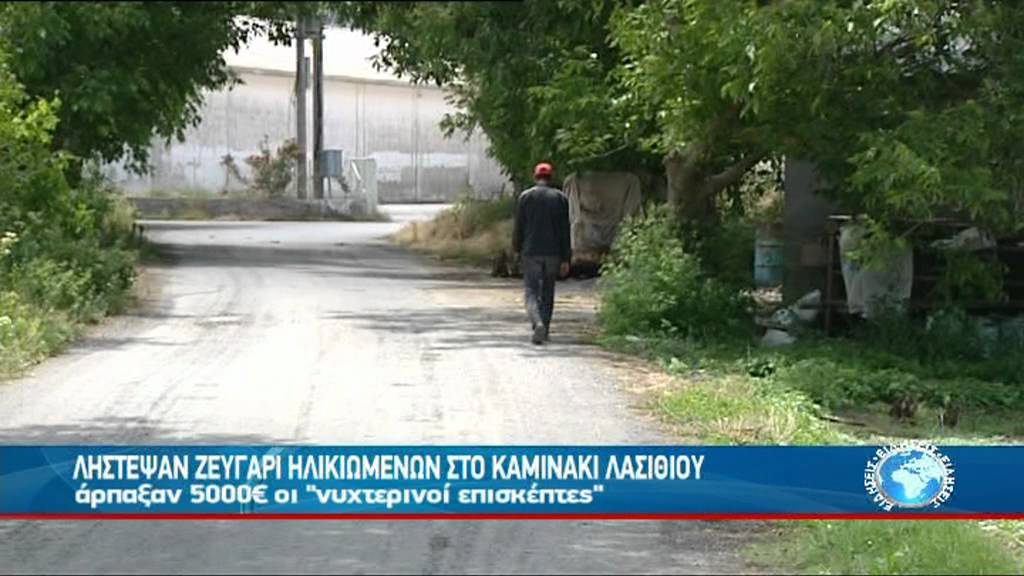 ΕΚΑΝΕ ΤΟ ΛΗΣΤΗ ΝΑ ΦΥΓΕΙ ΤΡΕΧΟΝΤΑΣ - YouTube