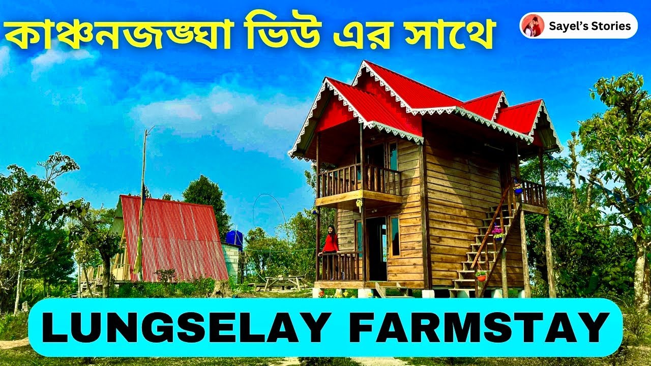 কালিম্পঙ এর কাছে দারুন একটা Offbeat জায়গা | Lungselay Farmstay ...