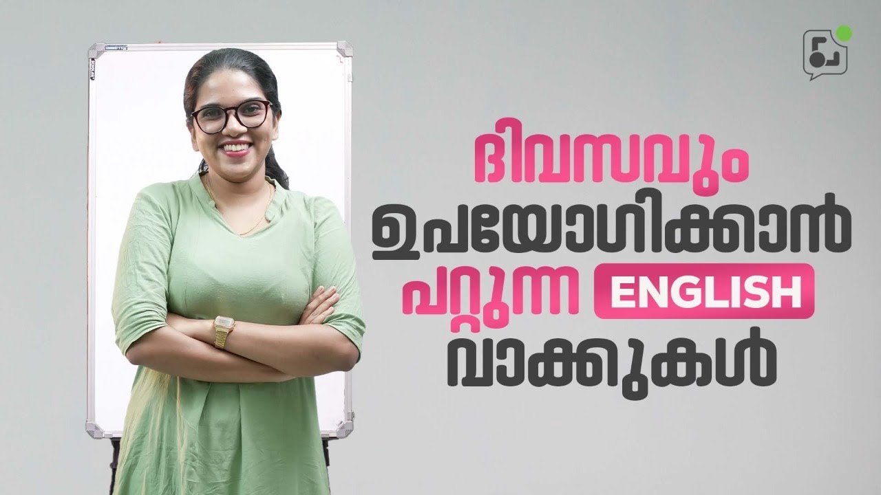 COMMON MALAYALAM WORDS IN ENGLISH SPOKEN ENGLISH THROUGH MALAYALAM common-malayalam-words-in-english-spoken-english-through-malayalam