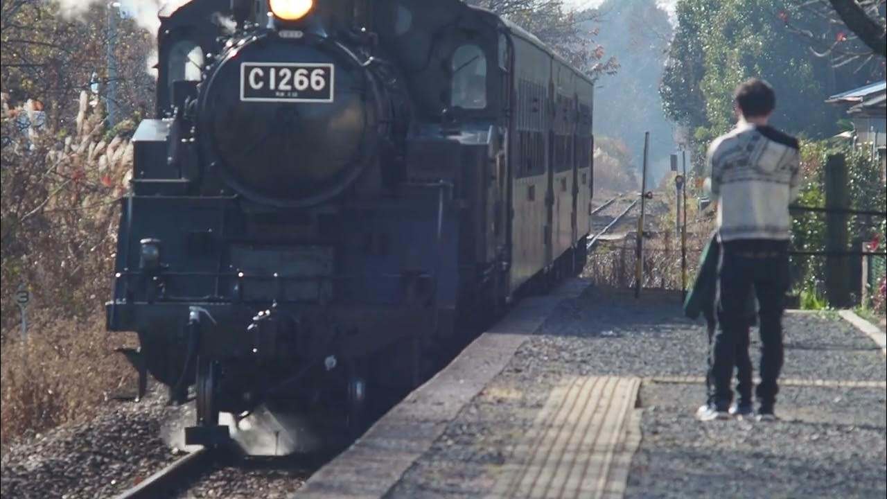 257_【SL C1266 真岡鐡道 寺内駅】C1266が今日も元気に汽笛を鳴らして走っていました。 - YouTube