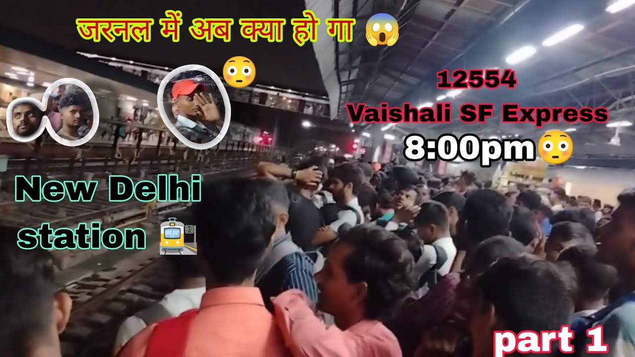 New Delhi Railway Station || Vaishali SF Express || -( जरनल में अब क्या ...