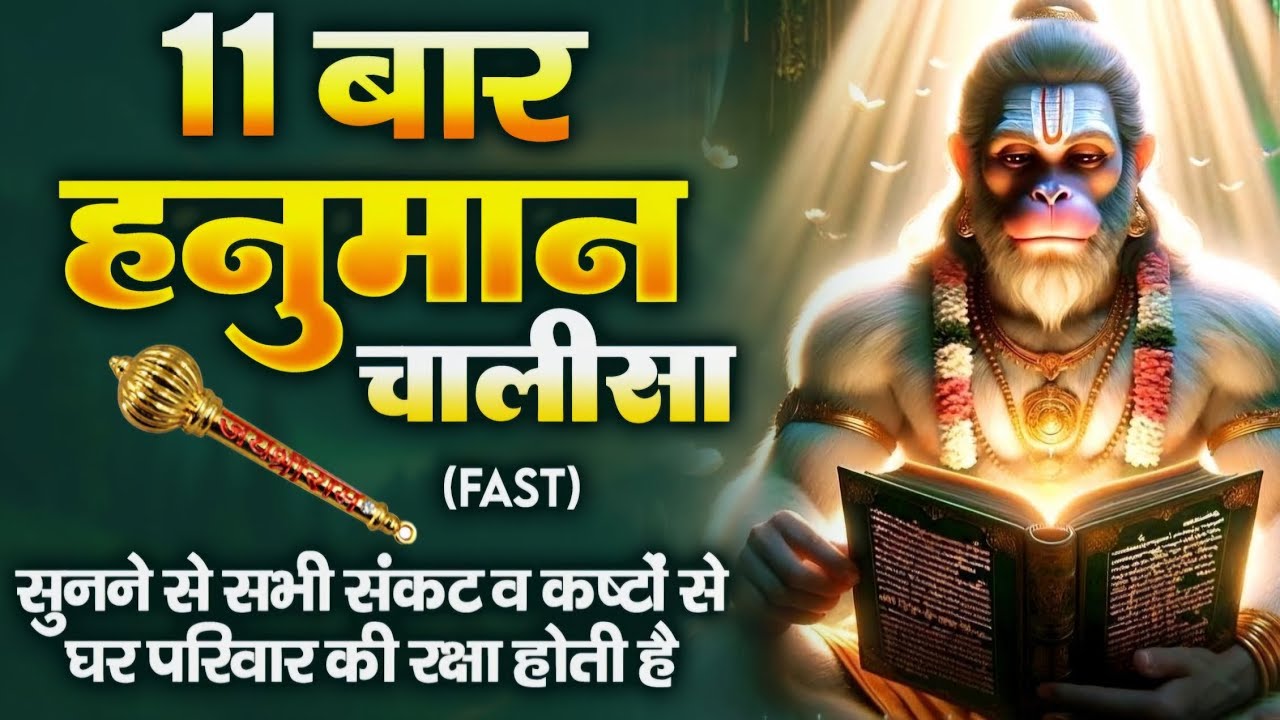 Hanuman Chalisa - The Ultimate Protection Against Evil - YouTube