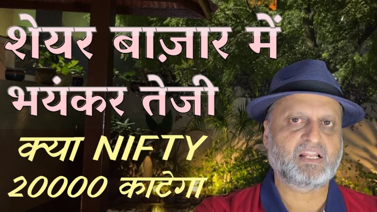 Nifty Bank makes a lifetime high | Why is Nifty 50 hesitating from ...