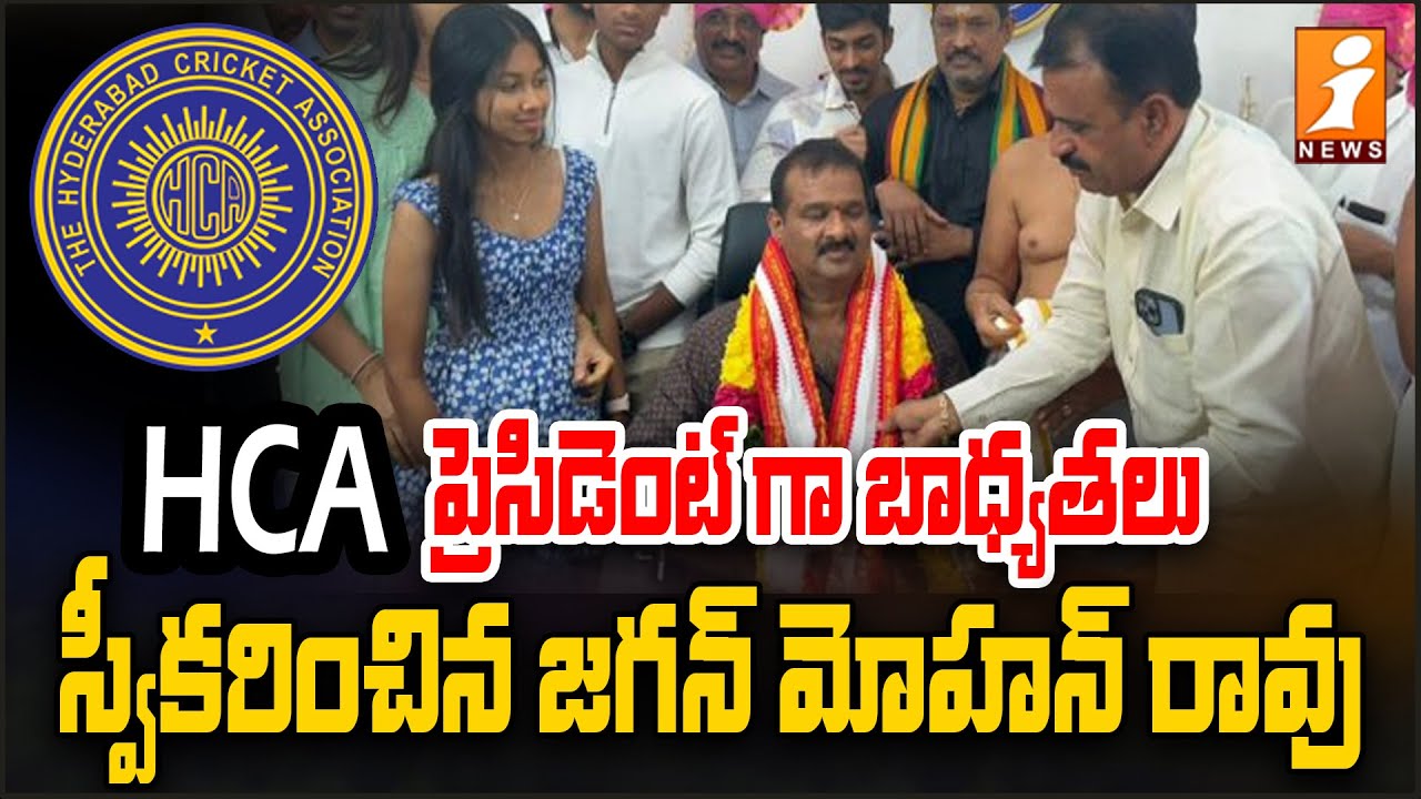 Jagan Mohan Rao Took Charge As The President of Hyderabad Cricket ...