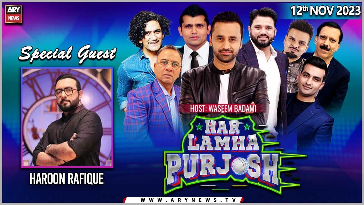 Har Lamha Purjosh | Waseem Badami | 𝐇𝐚𝐫𝐨𝐨𝐧 𝐑𝐚𝐟𝐢𝐪𝐮𝐞 | 12th November 2023 ...