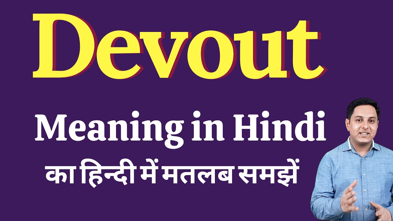 Devout Meaning In Hindi Devout Ka Kya Matlab Hota Hai Spoken devout-meaning-in-hindi-devout-ka-kya-matlab-hota-hai-spoken