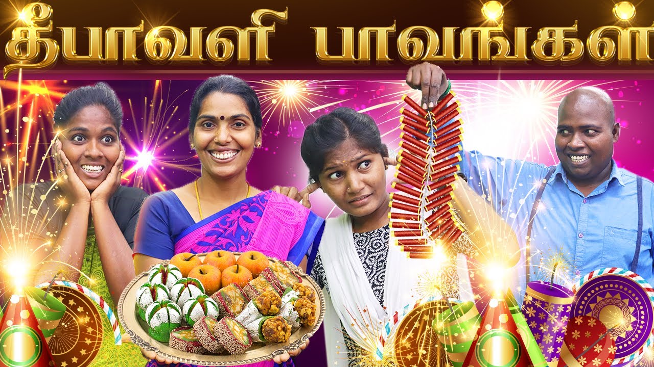 DIWALI PAAVANGAL | Deepavali Parithabangal | Comedy Video | Puthu ...