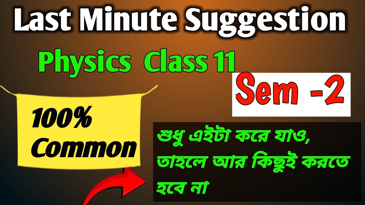Last Minute Suggestion || Class 11 Physics Sem 2 || 100% Common - YouTube