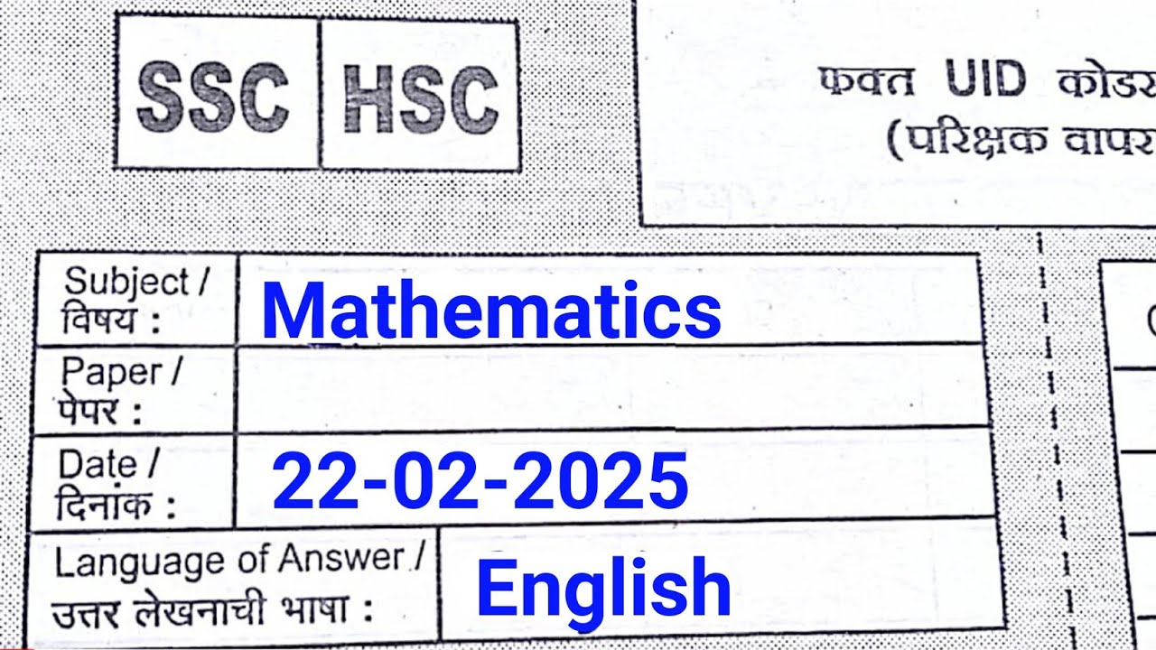 HSC Math Sample Paper 2025 Solution/Maharashtra Board math Practice ...