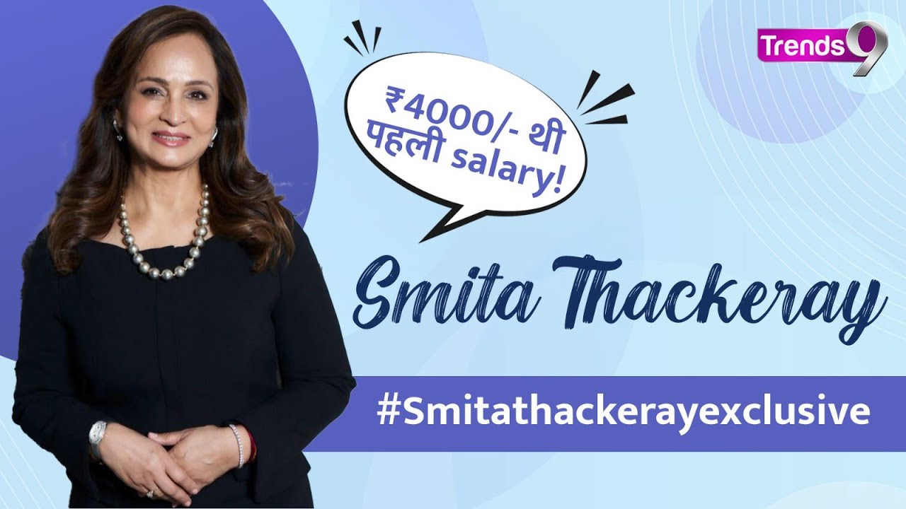 Smita Thackeray को पसंद हैं women centric films ! Smita Thackeray ...