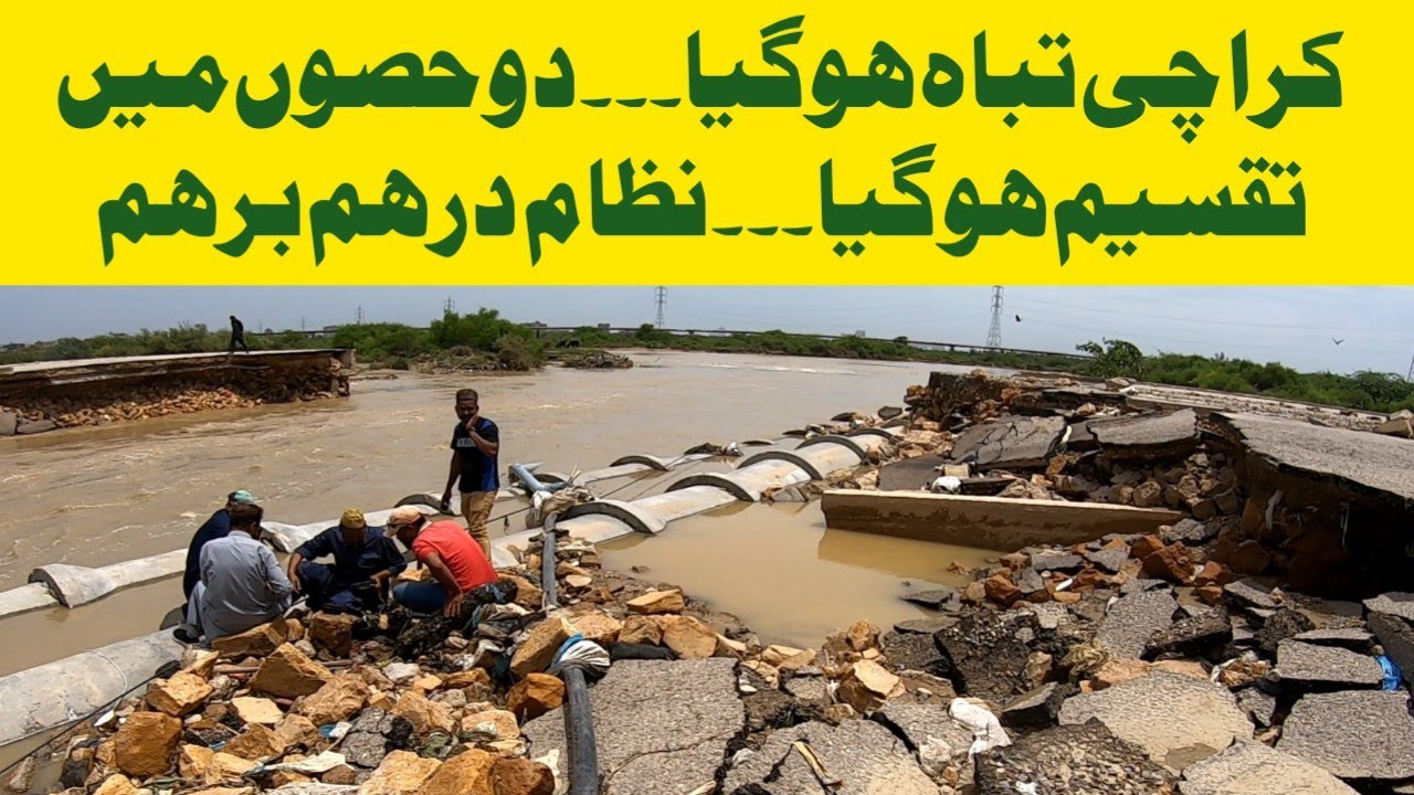 Korangi crossing | Korangi Road Closed | Malir Nadi overflow | optical ...