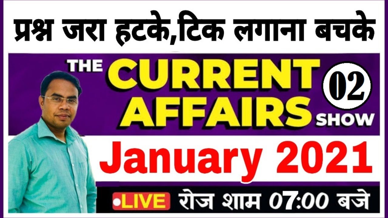 Current Affairs : January 2021 | Live -27 | Important current affairs ...