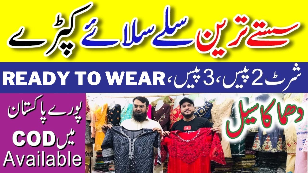 Low Price | Wholesale Ladies Dress | Ready To Wear Dresses | Attari ...