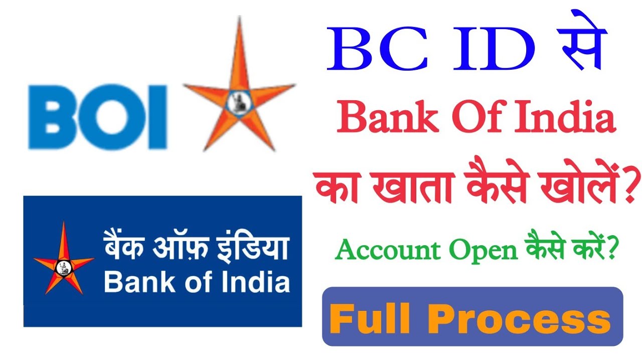 Bank of India account opening। bank of india ka khata kaise khole। boi ...